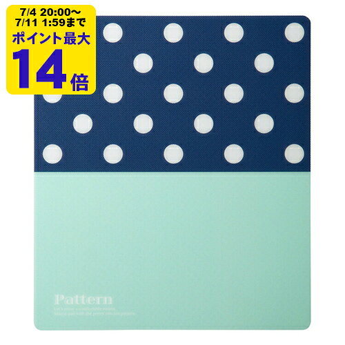 商品概要 品番MPD-216AJANコード4969887248867商品仕様■柄：ドットL■サイズ：W150×D170×H0.6mm■材質：表面/再生PET（ポリエチレンテレフタレート）裏面/低粘着ドット加工特長●好みに合わせて選べるツート...