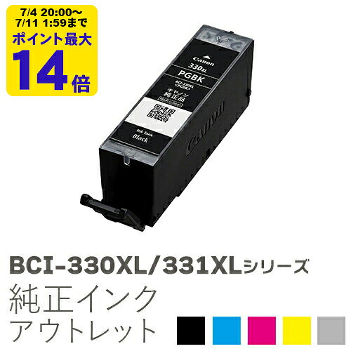 キ ヤ ノ ン 純 正 イ ン ク 箱 な し ア ウ ト レ ッ ト ▼適合機種をご確認下さい▼ BCI-331XLBK ブラック BCI-331XLC シアン BCI-331XLM マゼンタ BCI-331XLY イエロー BCI-33...