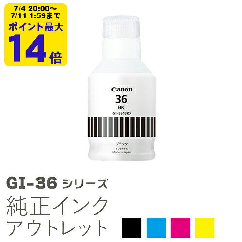 キ ヤ ノ ン 純 正 イ ン ク 箱 な し ア ウ ト レ ッ ト ▼適合機種をご確認下さい▼ GI-36BK GI-36C GI-36M GI-36Y GX7030 / GX6030 / GX5030 / GX4030 / GX653...