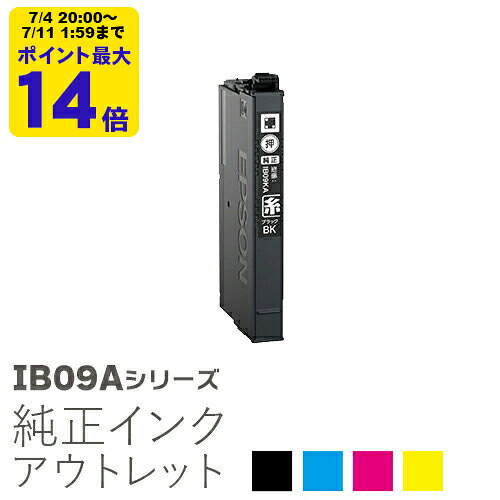 エ プ ソ ン 純 正 イ ン ク 箱 な し ア ウ ト レ ッ ト ▼適合機種をご確認下さい▼ IB09KA　ブラックIB09CA　シアンIB09MA　マゼンタIB09YA　イエロー 適合機種 PX-M730F PX-S730 ご購入前...