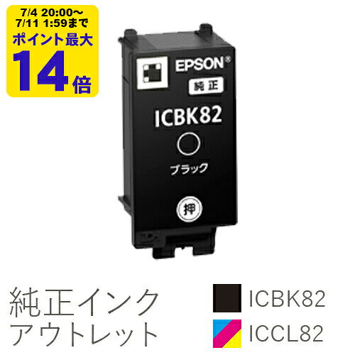 エ プ ソ ン 純 正 イ ン ク 箱 な し ア ウ ト レ ッ ト ▼適合機種をご確認下さい▼ ICBK82 ブラック ICCL82 カラー PX-S05B / PX-S05W / PX-S06B / PX-S06W ご購入前に必ずお読...