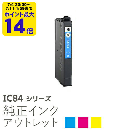 エ プ ソ ン 純 正 イ ン ク 箱 な し ア ウ ト レ ッ ト ▼適合機種をご確認下さい▼ ICC84　シアン ICM84　マゼンタ ICY84　イエロー 適合機種 PX-M780F / PX-M781F ご購入前に必ずお読み下さい...