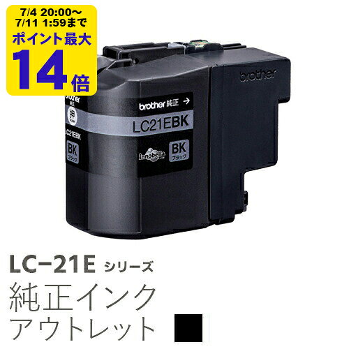 ブ ラ ザ ー 純 正 イ ン ク 箱 な し ア ウ ト レ ッ ト ▼適合機種をご確認下さい▼ LC21BK ブラック対応 DCP-J983N ご購入前に必ずお読み下さい こちらの商品は、ブラザー社製インクのアウトレット品です。入荷時期...