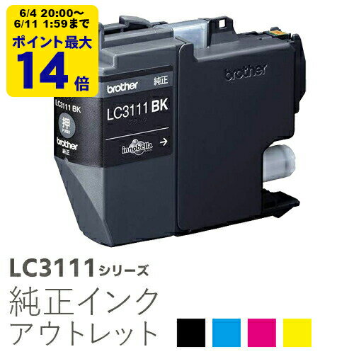 ブ ラ ザ ー 純 正 イ ン ク 箱 な し ア ウ ト レ ッ ト ▼適合機種をご確認下さい▼ LC3111BK　ブラック対応 LC3111C　シアン対応 LC3111M　マゼンタ対応 LC3111Y　イエロー対応 DCP-J572N ...