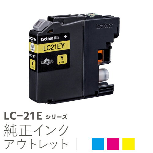 ブ ラ ザ ー 純 正 イ ン ク 箱 な し ア ウ ト レ ッ ト ▼適合機種をご確認下さい▼ LC21EC シアン対応 LC21EM マゼンタ対応 LC21EY イエロー対応DCP-J983N ご購入前に必ずお読み下さい こちらの商品...