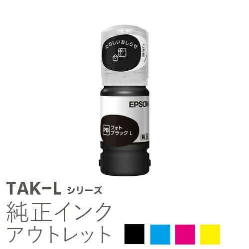 エ プ ソ ン 純 正 イ ン ク 箱 な し ア ウ ト レ ッ ト ▼適合機種をご確認下さい▼ TAK-C-L TAK-M-L TAK-Y-L EP-M552T / EP-M553T / EW-M752T / EW-M752TB / E...