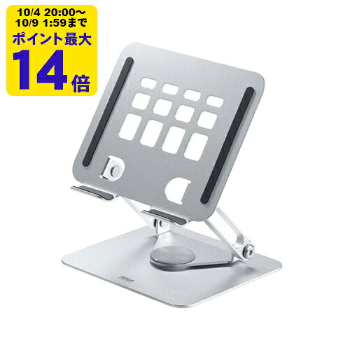 商品概要品番PDA-STN87SJANコード4969887215951商品仕様■対応機器台数:1台■耐荷重:約1kg■角度調節:対応■高さ調整:対応■材質:アルミ製■機器固定方法:置き型対応機種約1kgまでのタブレットまたはスマートフォンな...