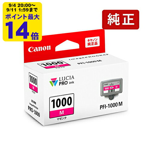 商品概要品番PFI-1000 M対応メーカーCanon(キヤノン)色マゼンタ数量1適合プリンタimagePROGRAF PRO-1000※買い間違い防止の為、適合プリンタをよく確認してお買い求め下さい。●こちらの商品は、即日発送対象外となり...