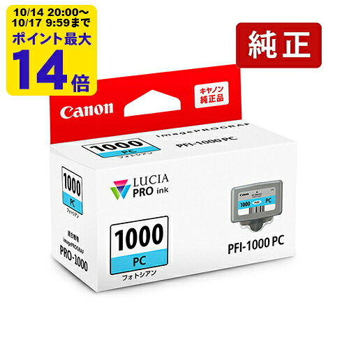 商品概要品番PFI-1000 PC対応メーカーCanon(キヤノン)色フォトシアン数量1適合プリンタimagePROGRAF PRO-1000※買い間違い防止の為、適合プリンタをよく確認してお買い求め下さい。●こちらの商品は、即日発送対象外...