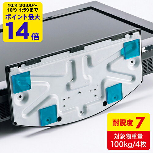 商品概要品番QL-51JANコード4969887275368商品仕様■耐震度：7■入数：4枚■製品寿命：約5〜7年 ※使用環境によって異なります。■材質：ポリウレタン■対象物重量：100kg以下/4枚■適応温度：−10℃〜＋75℃以内■サイ...