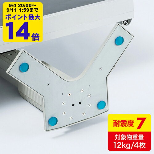商品概要品番QL-53JANコード4969887275382商品仕様■耐震度：7■入数：4枚■製品寿命：約5〜7年 ※使用環境によって異なります。■材質：ポリウレタン■対象物重量：12kg/4枚■適応温度：−10℃〜＋75℃以内■サイズ：直...