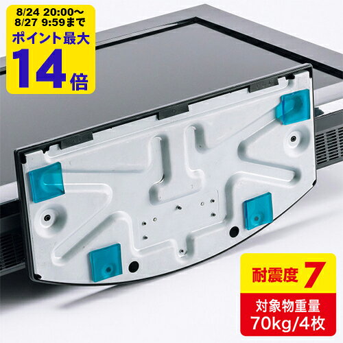 商品概要品番QL-69JANコード4969887283394商品仕様■耐震度：7■入数：4枚■製品寿命：約5〜7年 ※使用環境によって異なります。■材質：ポリウレタン※非難燃仕様■対象物重量：70kg/4枚■適応温度：50℃以下■サイズ：W...