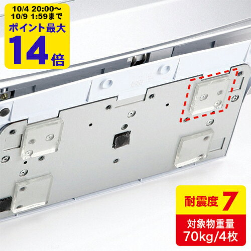 商品概要品番QL-75CLJANコード4969887289754商品仕様■耐震度：7■入数：4枚■製品寿命：約5年 ※使用環境によって異なります。■材質：スチレン系エラストマー※非難燃仕様■対象物重量：70kg以下/4枚■適応温度：-30℃...