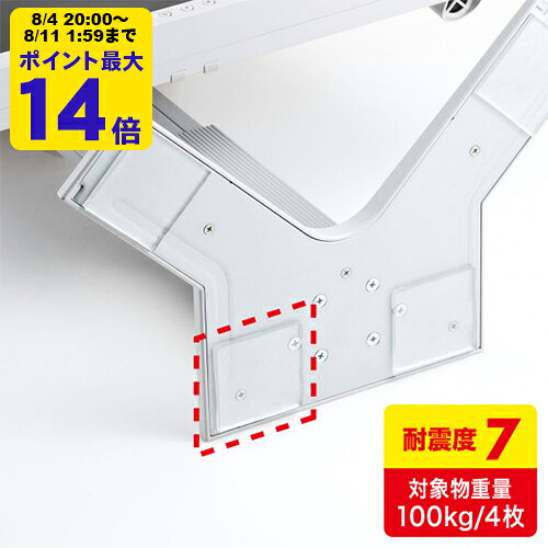 商品概要品番QL-E84JANコード4969887868256商品仕様■カラー：クリア■耐震度：7■入数：4枚■材質：ポリウレタン（ノンブリードタイプ、エーテル系）■対象物重量：100kg/4枚■適応温度：−20℃〜+70℃■厚さ：3mm■...