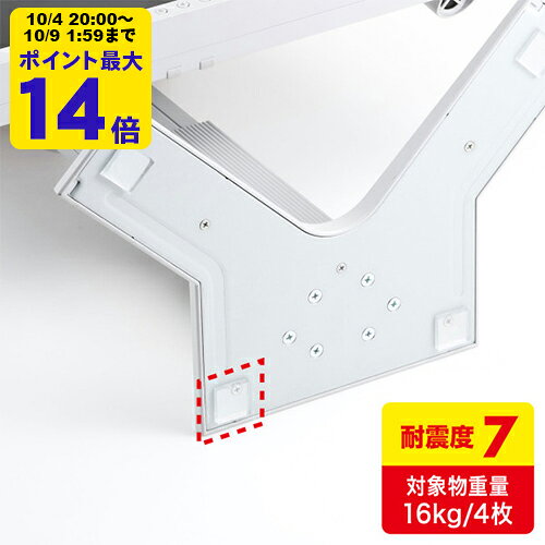 商品概要品番QL-E85JANコード4969887868263商品仕様■カラー：クリア■耐震度：7■入数：4枚■材質：ポリウレタン（ノンブリードタイプ、エーテル系）■対象物重量：16kg／4枚■適応温度：−20℃〜+70℃■厚さ：3mm■サ...