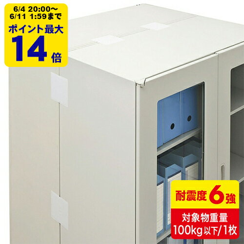 商品概要品番QL-E92JANコード4969887898116商品仕様■サイズ：W113×D113×H0.55mm■重量：8g■使用環境温度：0〜40℃■せん断強度：100kg以下/枚 ■耐震度：震度6強■セット内容：本体×4枚、アルコール...