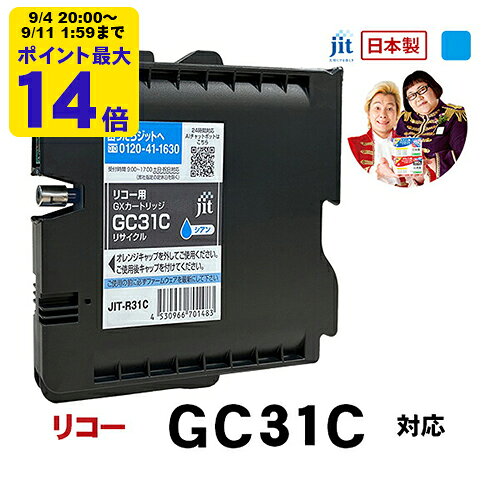 【IPSiO GX e5500】【IPSiO GX e3300】【IPSiO GX e2600】【IPSiO GX e7700】リサイクルインクって？ 安心の日本製ジットブランドのリサイクルインク●品番ジット リサイクルインクJIT-R31...