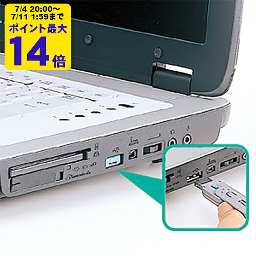 特徴●USB Aコネクタ専用です。●USBコネクタをふさいで、データの抜き取りなどから守ります。※取付け部品の色と本体のスイッチ部分が同じ色のものをお求めください。※本製品のご使用時において不正な利用による情報の漏洩、データの改ざんなどの被...