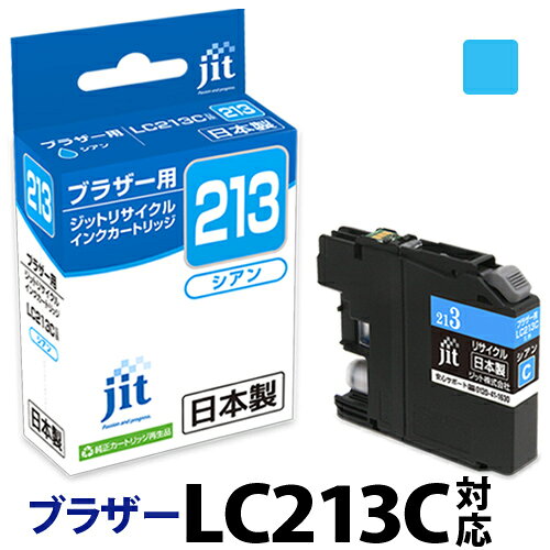 リサイクルインクカートリッジとは？ 使用済みの純正カートリッジを再利用。日本製ジットリサイクルインクカートリッジ●品番ジットリサイクルインクカートリッジJIT-B213C●対応メーカーbrother(ブラザー)用●対応インクブラザーLC21...