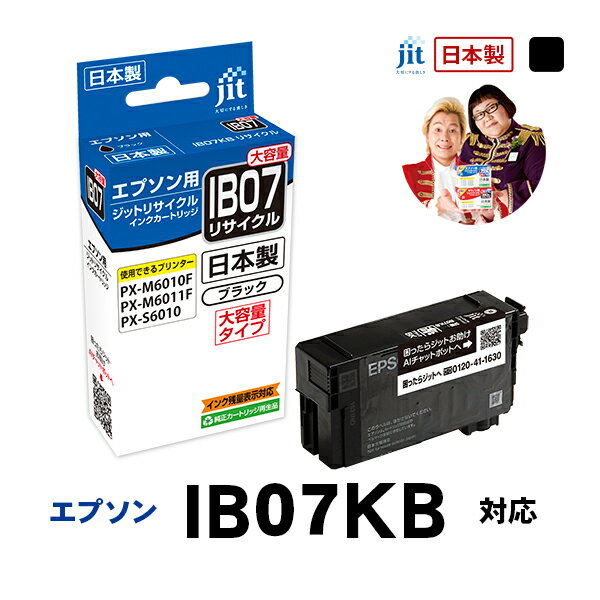 プリンタ検索-PX-M6010F プリンタ検索-PX-M6011F プリンタ検索-PX-S6010リサイクルインクカートリッジとは？ 商品概要 品番 JIT-EIB07BB 対応メーカー EPSON(エプソン) 対応インク IB07KB イ...