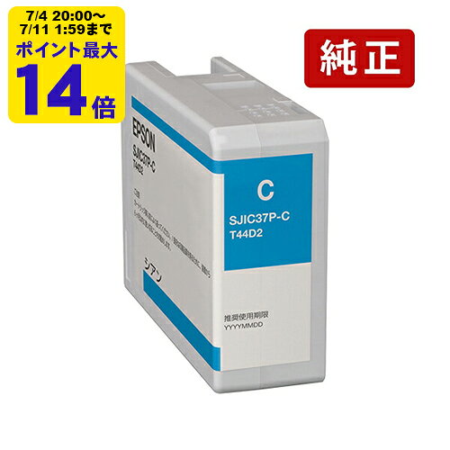 商品概要品番SJIC37P-C対応メーカーEPSON(エプソン)色シアン数量1適合プリンタCW-C6020AM/ CW-C6020PM/ CW-C6520AM/ CW-C6520PM※買い間違い防止の為、適合プリンタをよく確認してお買い求め...
