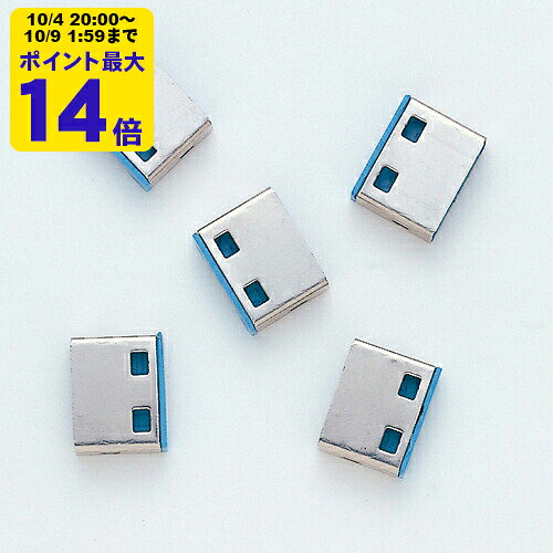 特長 ●SL-46-BL専用オプションです。●取付け部品5個入りです。 概要 ■カラー：ブルー（取付け部品）■セット内容：取付け部品×5個●こちらの商品は、即日発送対象外となります●こちらの商品は、ご注文をいただいてメーカーへ発注を行います...