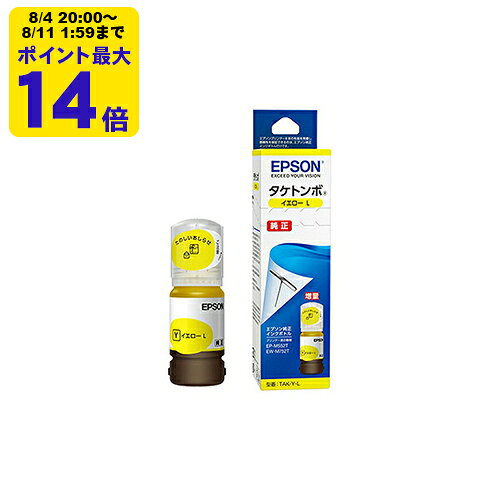 商品概要品番TAK-Y-L対応メーカーEPSON(エプソン)色イエロー数量1本入り適合プリンタEP-M552T / EP-M553T / EW-M752T / EW-M752TB / EW-M754TB / EW-M754TW / EW-M...