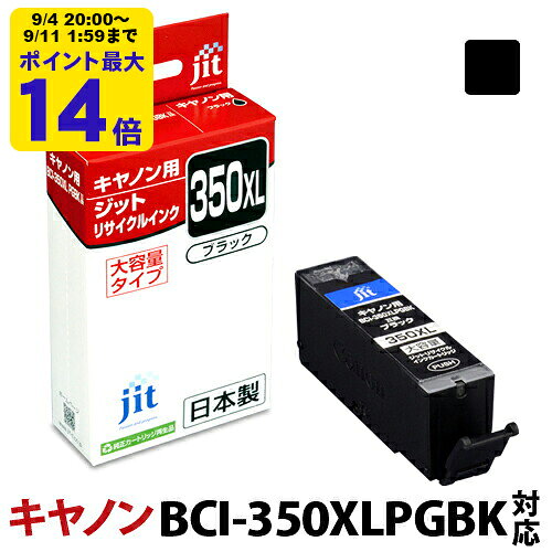 　■この商品を買った人は、こんな商品にも興味をもっています。 BCI-351XL+350XL/6MP 対応 BCI-351XL+350XL/5MP 対応 BCI-351XL+350XL対応 4色セット BCI-351XLBK対応 BCI-3...