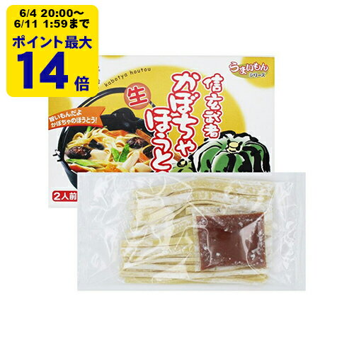 昔から、「うまいもんだよかぼちゃのほうとう）と申しますようにほうとうにはかぼちゃは欠かせません。 信玄武者うまいもんシリーズに国産かぼちゃ粉を練りこんだもちもちの麺と、 味噌のセットが信玄武者うまいもんシリーズに仲間入りです。 かぼちゃ粉が...