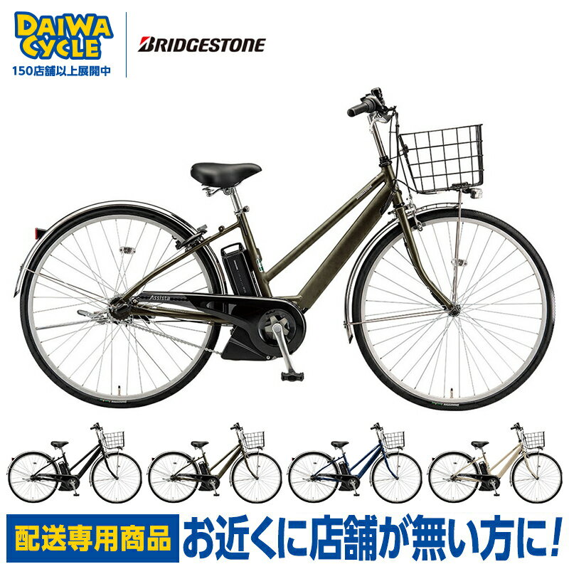 【当店は対象】エントリーはこちら ≫ 通勤・通学にぴったり！スタイリッシュなシティモデル。 ■ 前後タイヤサイズ ： 27インチ ■ 車体重量 ： 22.9kg ■ 最低サドル高 ： 795mm ■ 適正身長 ： 148cm以上 ■ 変速段...