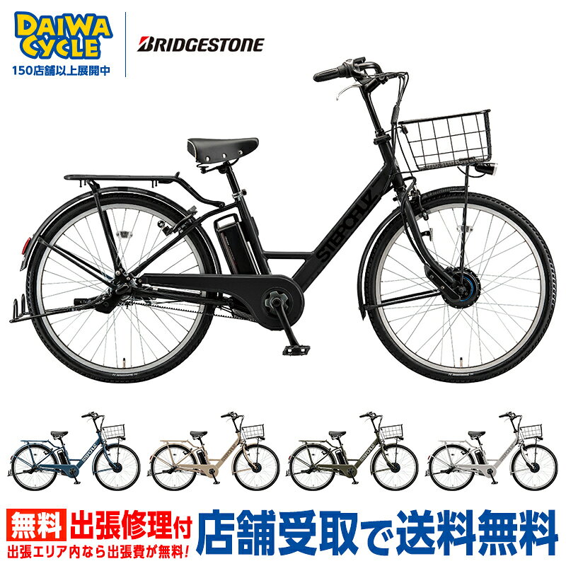 スポーティ&スタイリッシュ。 [ 製品情報 ] ■ 適正身長 ： 144cm以上 ■ 前後タイヤサイズ ： 26インチ ■ 変速段数 ： 内装3段 ■ 車体重量 ： 27.1kg ■ 最低サドル高 ： 76.5cm ■ カギ ： サークル錠...