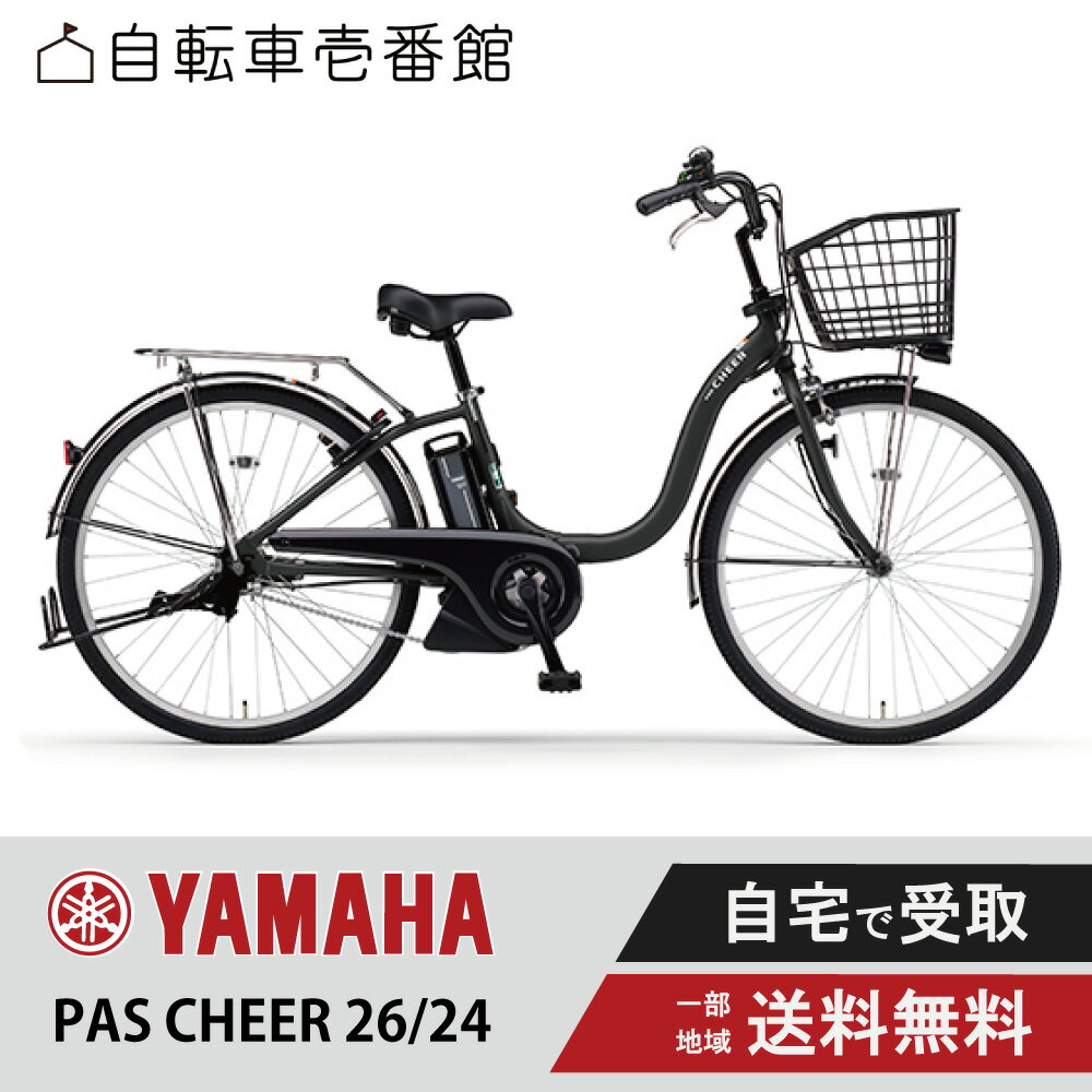 楽天市場】電動アシスト自転車 ヤマハ(カラーブラック 楽天市場】電動アシスト自転車 ヤマハ(カラーブラック