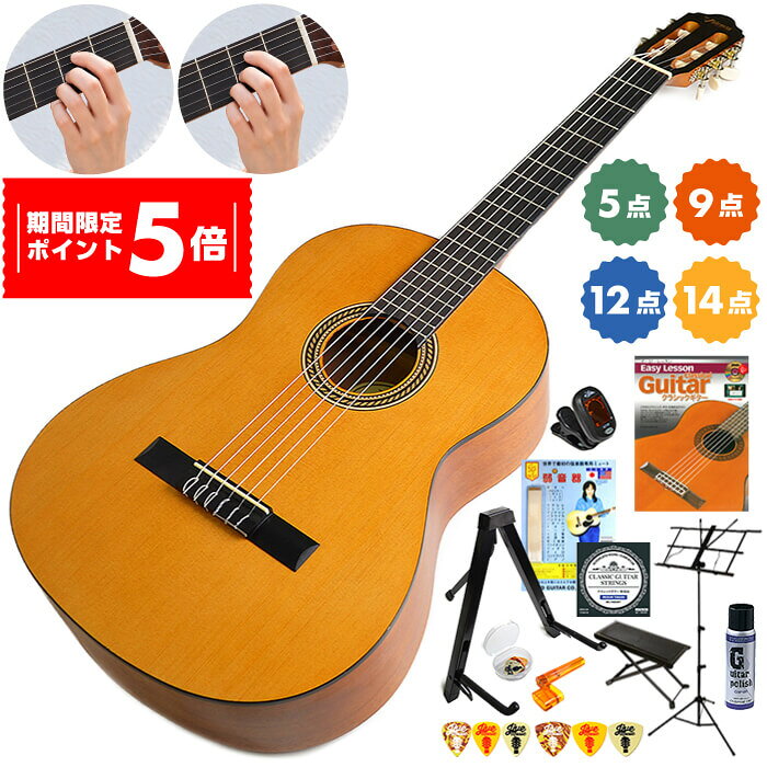 クラシックギター クラシックギター 初心者 セット Valencia (標準ネック VC204) (スリムネック VC204H) 入門 初心者セット 単品 5点～13点 ■ 必須 5点セット ■・ まずは手軽に始めてみたければ、こちらのセッ...