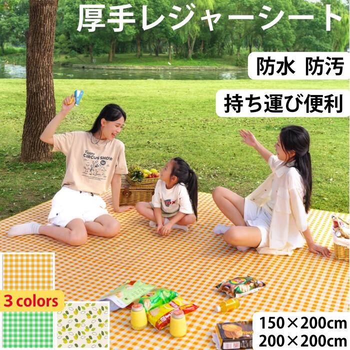 商品紹介 【厚みのある生地】 表地:ポリエステル(撥水加工) 中：スポンジ 裏地：アルミフィルム(防水) 三重加工するため、「防水性、断熱性、耐久性」に優れ、地面からの湿気や冷気をシャットアウトします。 【防水　汚れ防止】 防水加工だから地...