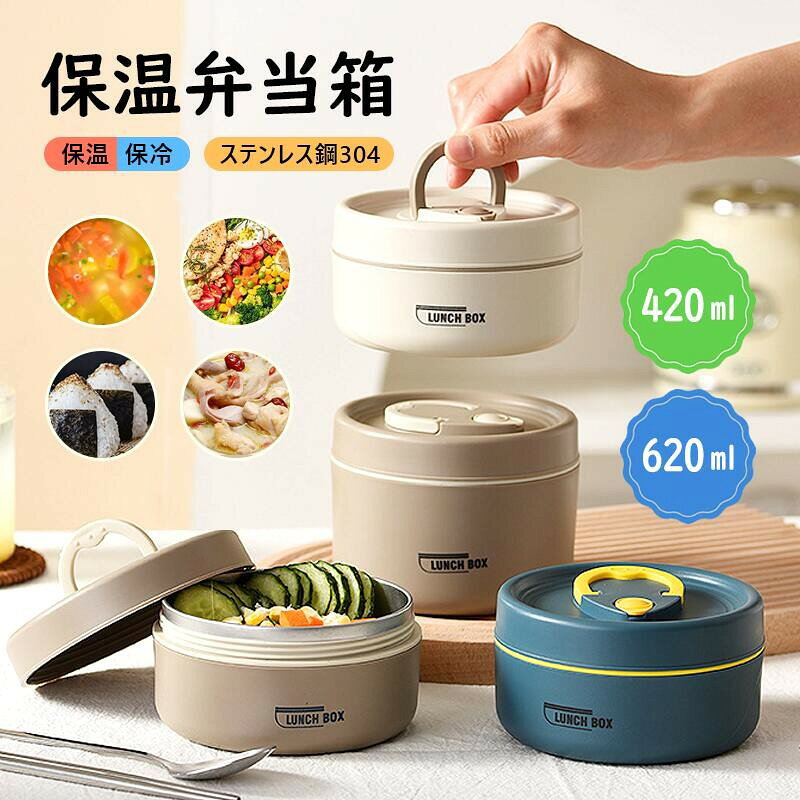 商品仕様 ◆商品説明◆◆落ち着いたシルなデザイで、いつものラチタイムがワラクアッ! ◆手作りのお弁当は保温ラチボックスにおまかせ!おいしい温度でどこでもラチ。 ◆保温・保冷両用なので、温かいスーや汁物はもちろん、サラダやフルーツ、冷たい食べ...