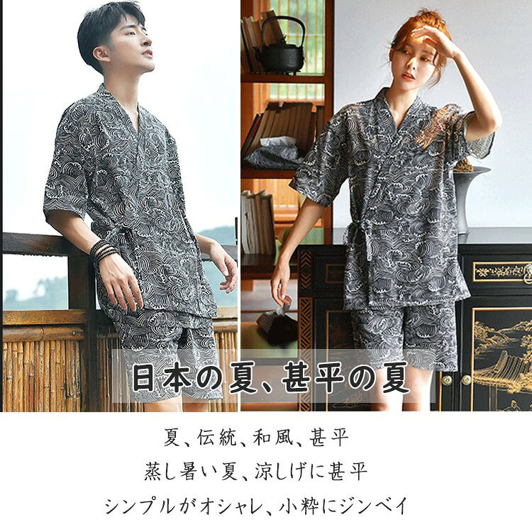 商品詳細 ブランド名 BlueRose fashion street 商品名 甚平 レディース パジャマ 作務衣 レディース 甚平 メンズ 上下2点セット お揃い ルームウエア ナイトウエア 普段着 M L XL XXL XXXL 4XL ...