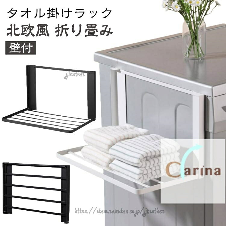 タオルラック ランドリーラック バスタオル収納 折り畳み棚 粘着ラック 棚付き 壁付 マグネット スリム 衣類収納 隙間収納 おしゃれ 穴開け不要 タオルラック ランドリー収納 着替え置き場タオルラック ランドリーラック バスタ バス用品 ...