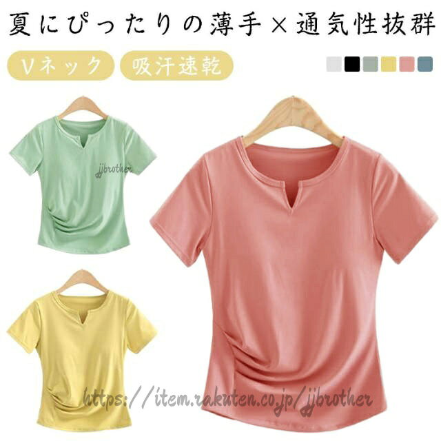 夏にぴったりの薄手×通気性抜群カップ付きスポーツTシャツ【ブラカップ付き】一体型パッドでインナー不要!そのまま1枚で着用可能【Vネックデザイン】デコルテを綺麗に見せるVネックで女性らしさアップ【ギャザー入り】サイドのギャザーデザインで、くび...