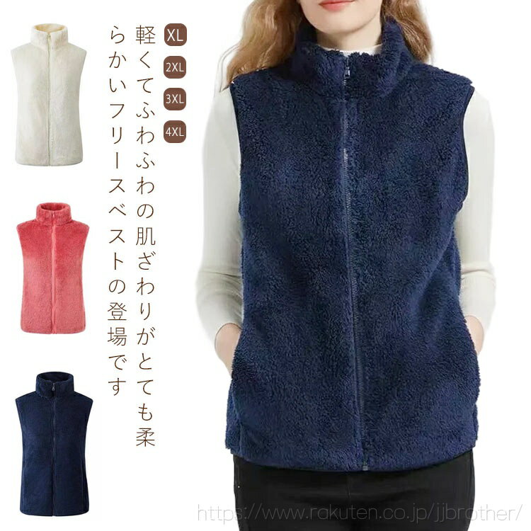 軽くてふわふわの肌ざわりがとても柔らかいフリースベストの登場です。総ボアで仕立て、たくさんの空気を逃さず含むので、保温力が高くとても軽いのに暖かい！マフラーがいらず、首元もあたたくなるスタンドカラーを採用しました。左右部分にはポケットも付い...