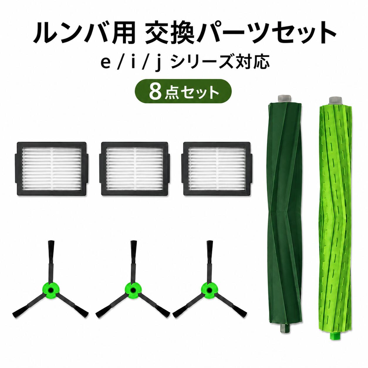 商品情報対応機種ルンバ e5 / i2 / i3 / i5 / i7 / j7 / j9ルンバ i3+ / i5+ / i7+ / j7+ / j9+ルンバ Combo j5 / Combo j5+ / Combo i5+ に対応※上記以外...