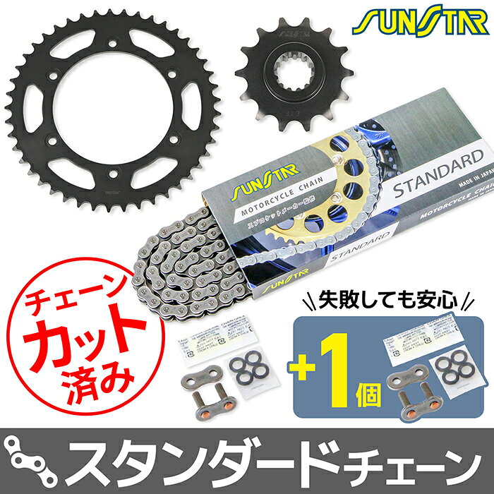 ■適合車種HORNET 96-07■商品番号KS30105■JANコード4570011654975■商品概要チェーン銘柄：SS520SKC-110NT(スタンダードチェーン)チェーンサイズ：520リンク数：110フロントスプロケット丁数：1...