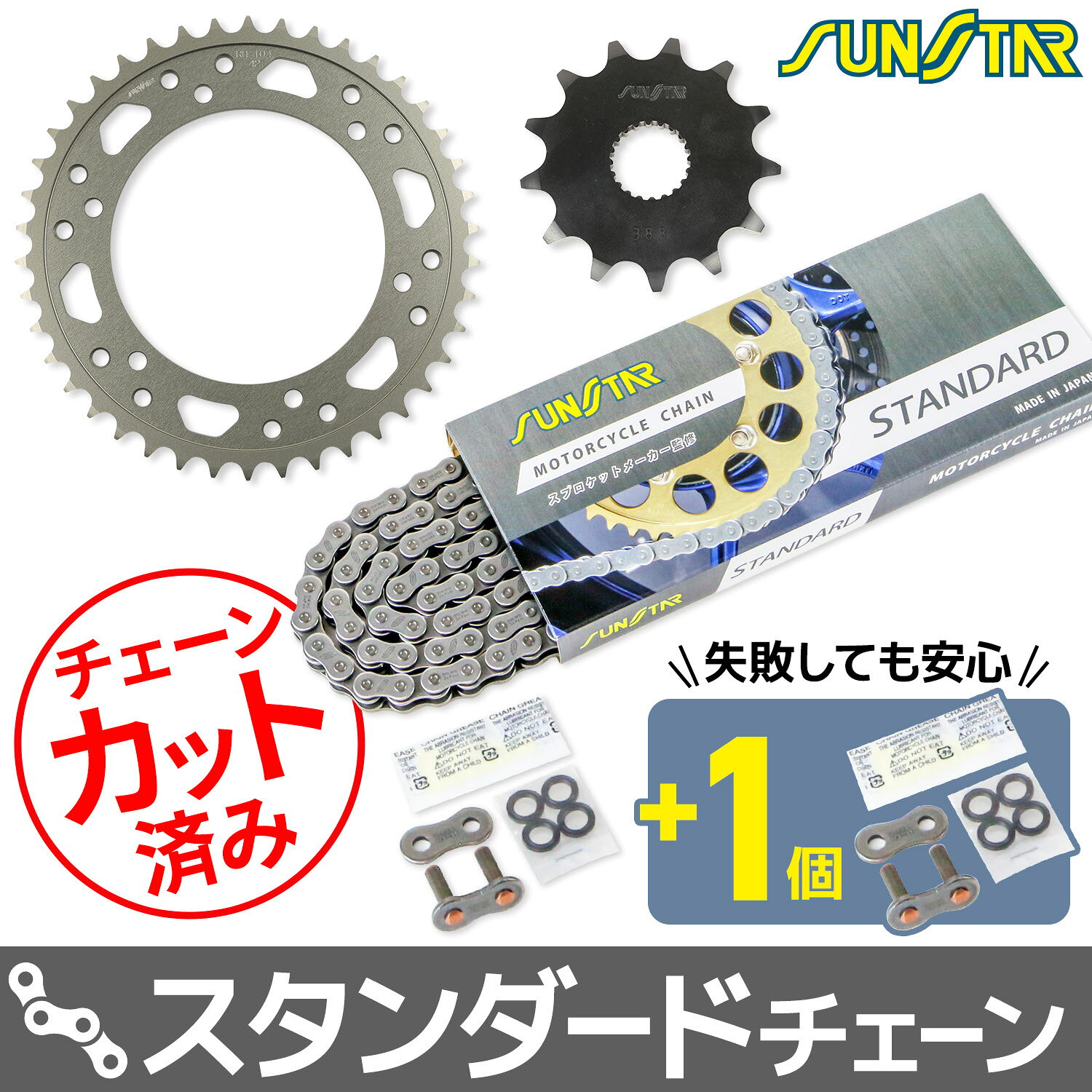 ■適合車種WR250X 07-17■商品番号KS30601■JANコード4570011655248■商品概要チェーン銘柄：SS520SKC-108NT(スタンダードチェーン)チェーンサイズ：520リンク数：108フロントスプロケット丁数：1...