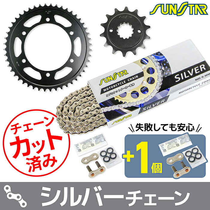 ■適合車種GSX250FX 02-05■商品番号KS3A906■JANコード4570011665186■商品概要チェーン銘柄：SS520SKC-112SV(シルバーチェーン)チェーンサイズ：520リンク数：112フロントスプロケット丁数：1...
