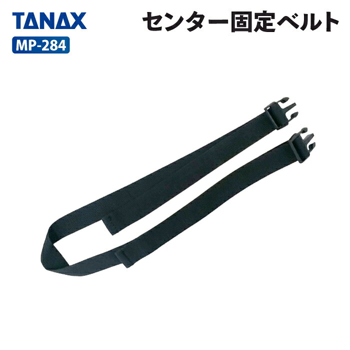 ■ 色・材質：カラー：ブラック素材：PP■ サイズ：全長1100mm■ 部品構成：1本※ 適応商品：MFK-234 MFK-217 MFK-233