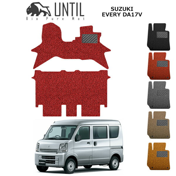 ※ ご購入手続きの前に、必ず「グレード」と「シフト」をお選びください。■ 適合車種：スズキ エブリイバン■ 型式：DA17V(AT・AGS・MT/FR・フルタイム4WD）■ 年式：2015年2月〜■ ハンドル：右ハンドル■ 商品構成：フロア...