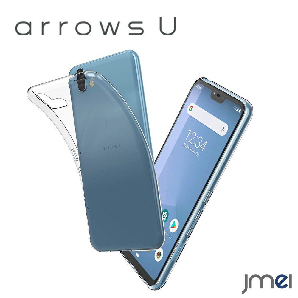 対応機種 arrows U (2019) 商品材質 高品質ポリカーボネート素材で製作された、魅力的な外観、手触りが一番良いです。 落下防止 柔らかく手触りのいいTPU素材は手にフィットしやすいので滑り落ちる心配がありません。各ボタン用ポート...