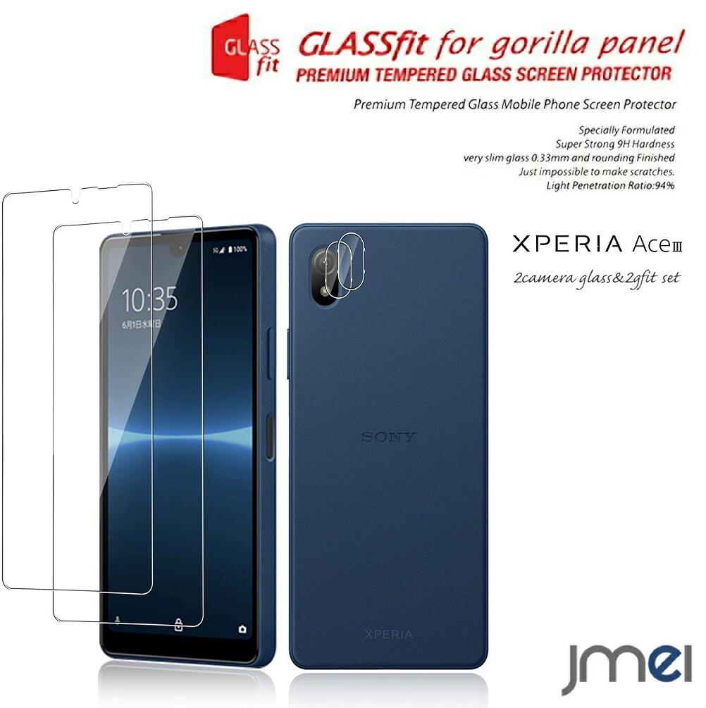 【ガラスフィルム＆カメラフィルム】 Xperia ACE III用強化ガラス保護フィルム2枚とレンズ専用のレンズフィルム2枚セットでスマホを全面にしっかりと保護します。 (注：対応機種はXperia ACE IIIのみです。) 【高透過率＆...