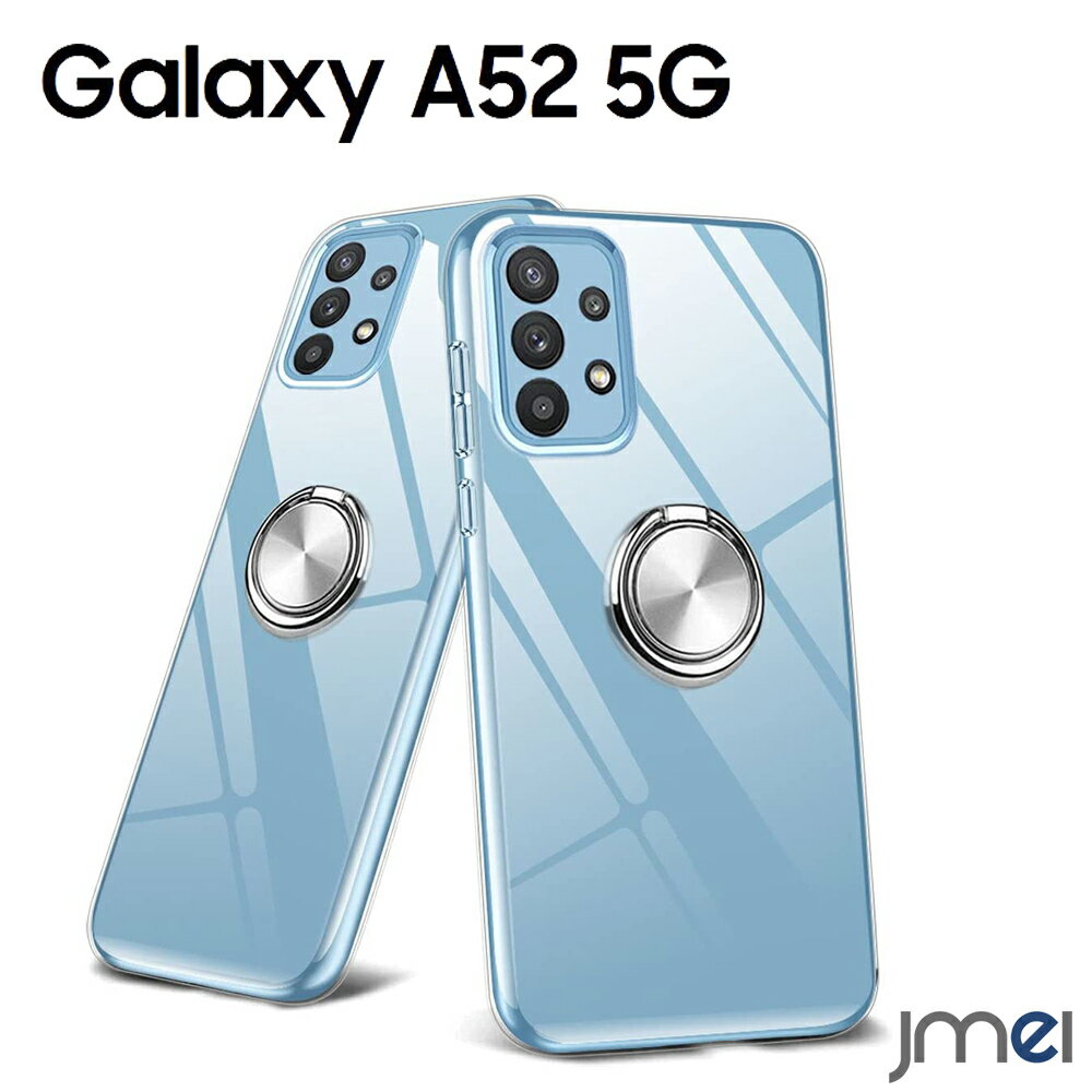 対応機種 Galaxy A52 5G SC-53B 専用ケースです。 高透過率 背面カバーは透明なので、携帯電話の美しさを存分に発揮できます。 スタンド機能 & 車載ホルダー対応 後ろに付いているフィンガーリングはスタンド機能はもちろん、滑...