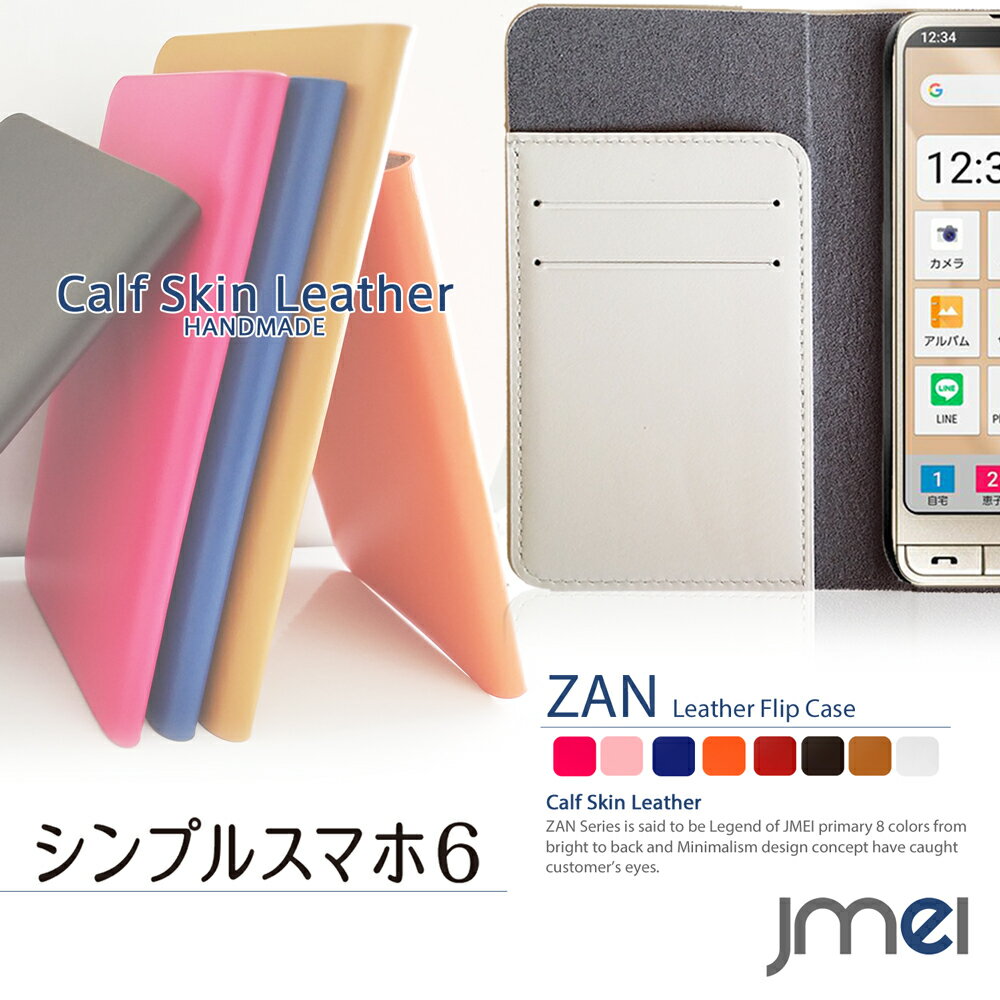 対応機種 シンプルスマホ6(A201SH)専用 ZANフリップケースは、生後1年未満の子牛の革をなめし、手触りが柔らかく光沢感と色彩が美しいプレミアムな本革レザー素材を使用したアイテムです。 厳選したカラーバリエーション 個性的で品のある8...