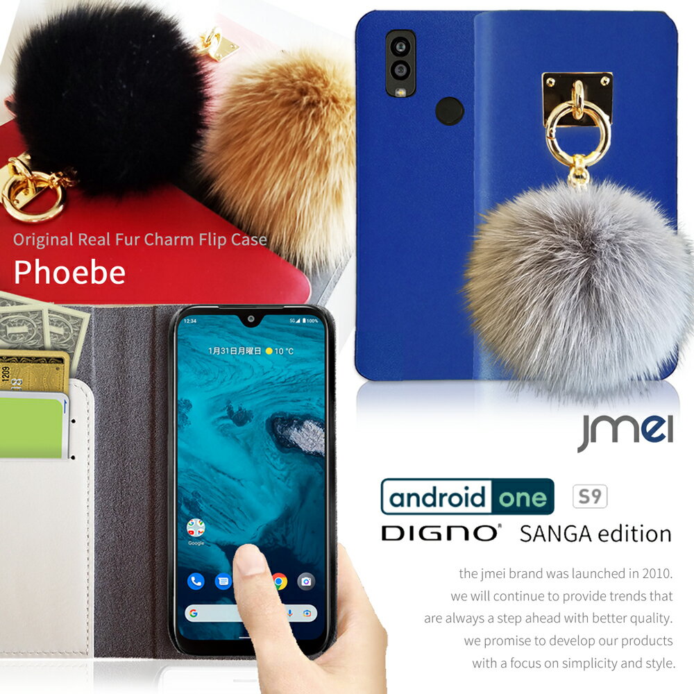 android one S9 S9-KC, DIGNO SANGA edition KC-S304 ケース 送料無料 本革 JMEIオリジナルファーチャーム手帳型ケース Phoebe